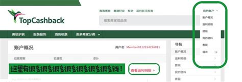 海淘课堂英国老牌返利网TopCashback使用攻略 知乎