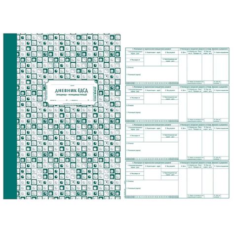 Дневник ЕДСД за 1000 записвания вестник А4 100 листа