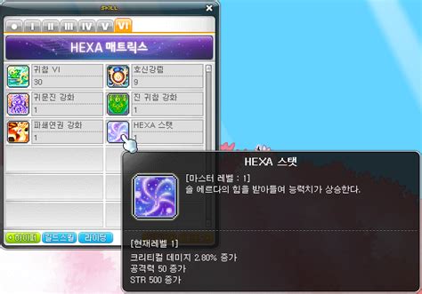 메이플스토리 인벤 마스터리 완 메이플스토리 인벤 에오스핼리오스 게시판
