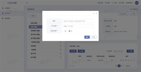 github risesoft y9 code generator 代码生成器是基于数字底座的配置模式延伸出来的开源工具，其中内含一套