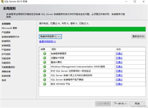 安装sql Server2019 功能选择 Sql Server2019安装哪些功能mob64ca14079fb3的技术博客51cto博客