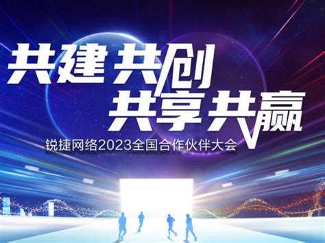 北汽研究总院数字化研究院蓝谷信息与锐捷网络深化业务合作天极网