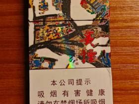 92838 56933 贵烟 萃 陈皮爆珠 相册图片浏览 九联汇
