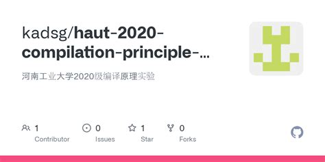 Github Kadsghaut 2020 Compilation Principle Exercise 河南工业大学2020级编译原理实验