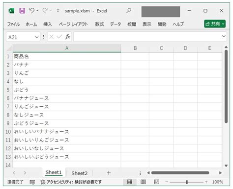 【excel Vba】特定の文字列が含まれているかどうか判定（instr関数とif関数の組み合わせ） ゆるっと自動化