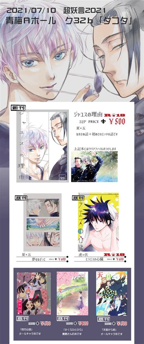 煉獄杏寿郎「711日輪鬼譚 新刊サンプル 日輪鬼譚緊急summer2021 竈門炭治郎」ヤス＠4号館い 28aの漫画