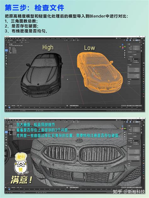 模型减面 不用安装插件即可快速减面 知乎