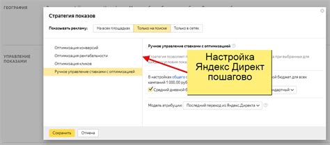 Настройка Яндекс Директ пошагово Инструкция