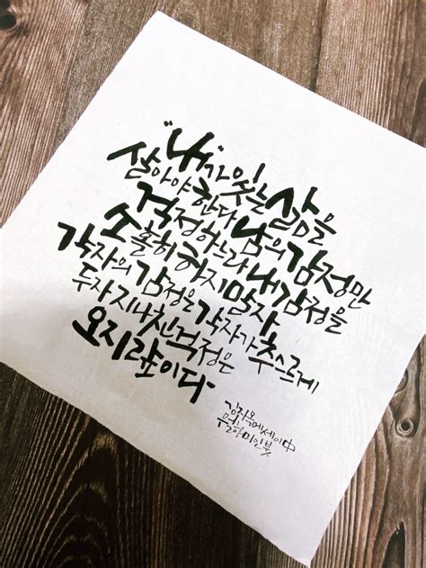 부천수묵캘리그라피 부천캘리망중한수묵캘리여유책속의글좋은글 네이버 블로그