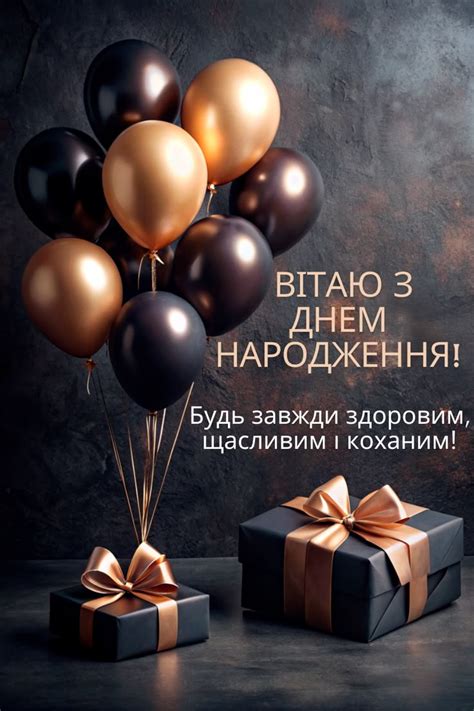Привітальна листівка з Днем народження мужчині Happy Birthday Images