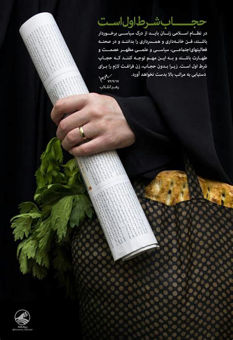 مجموعه پوستر با موضوع زن و حریم خانواده طرح گرافیکی صاحب نیوز