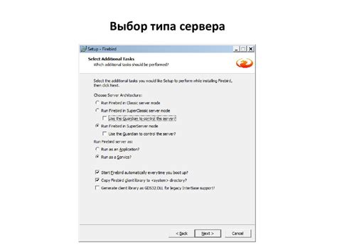 СУБД Firebird Sql Server Установка презентация онлайн
