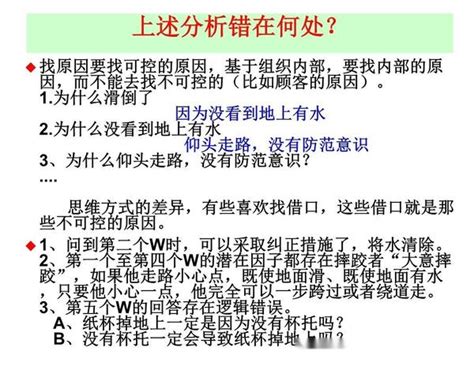 5个为什么 问题分析法 多案例ppt44 知乎