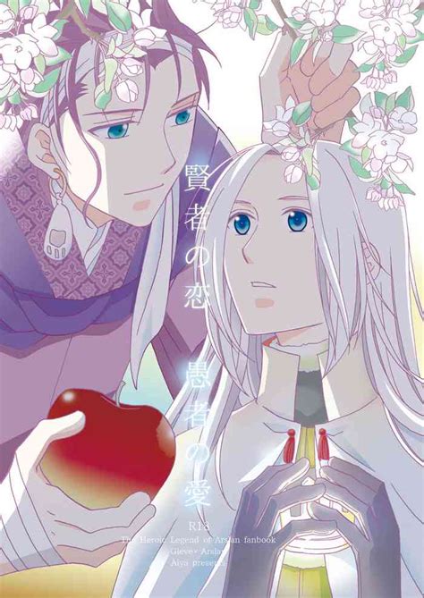 Kenja No Koi Gusha No Ai Nhentai Hentai Doujinshi And Manga