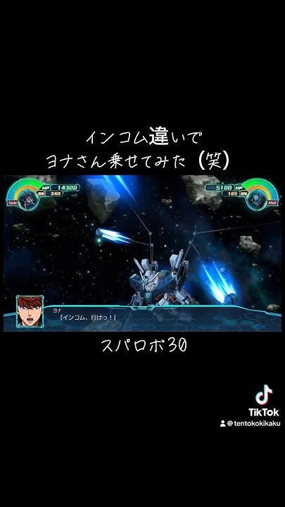 インコム搭載型ガンダム 量産型νガンダム 量産型ニューガンダム ガンダムntヨナ ナラティブ スパロボ30 スーパーロボット大戦