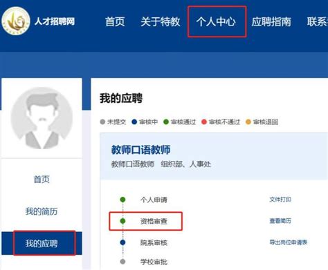 浙江特殊教育职业学院关于2024年公开招聘专任教师岗有关工作安排的通知 浙江特殊教育职业学院