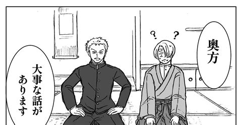 ゾロサン 大正ゾロサン ゆーいのマンガ 漫画 腐向け 大正時代 Pixiv