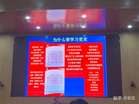 积极向党组织靠拢 知乎
