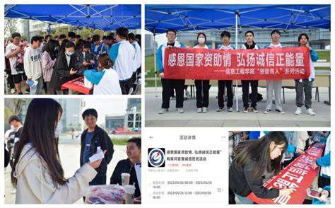 信息学院开展感恩国家资助情 弘扬诚信正能量有奖问答及诚信签名活动 陕西工业职业技术学院