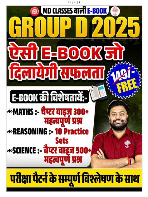 Group D Md Classes Final Ebook 1 Pdf