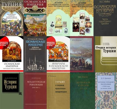 Подборка книг по истории Турции 1 Клод Каэн Турция до османских