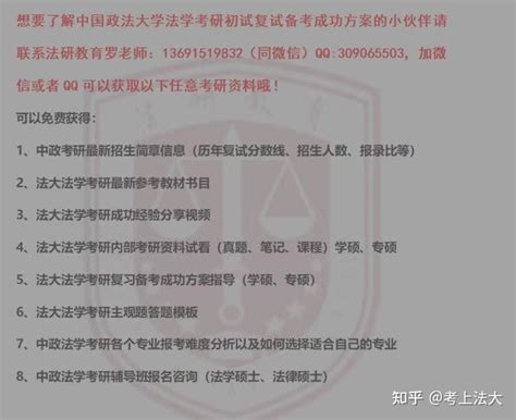 【23级法大考研】2017年中国政法大学研究生入学考试初试真题 知乎