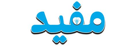 تعلم أركان الإسلام للأطفال