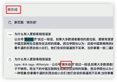 The Highlight Of Query Does Not Work Well Issue 8480 Logseq Logseq