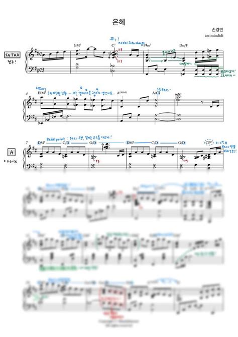 악보 손경민 은혜 분석o X 편곡ver By Mmjj