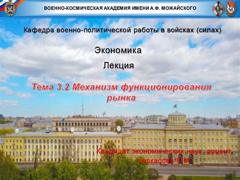 Механизм рынка Тема 3 2 презентация онлайн