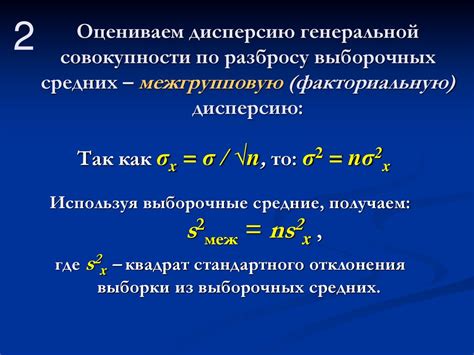 Сравнение нескольких групп дисперсионный анализ презентация онлайн