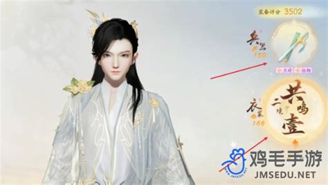 射雕手游武器怎么更换 武器更换方法 鸡毛手游
