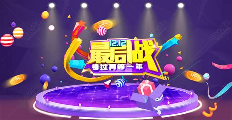 雙11舞台背景圖片素材 Psd圖片尺寸3840 × 2000px 高清圖案400066992