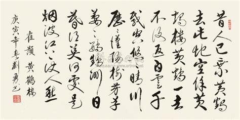 刘勇 2010年作 黄鹤楼诗意 镜心5周年春季拍卖会北京保利拍品价格图片拍卖专场拍卖会预展拍卖会结果卓克拍卖频道