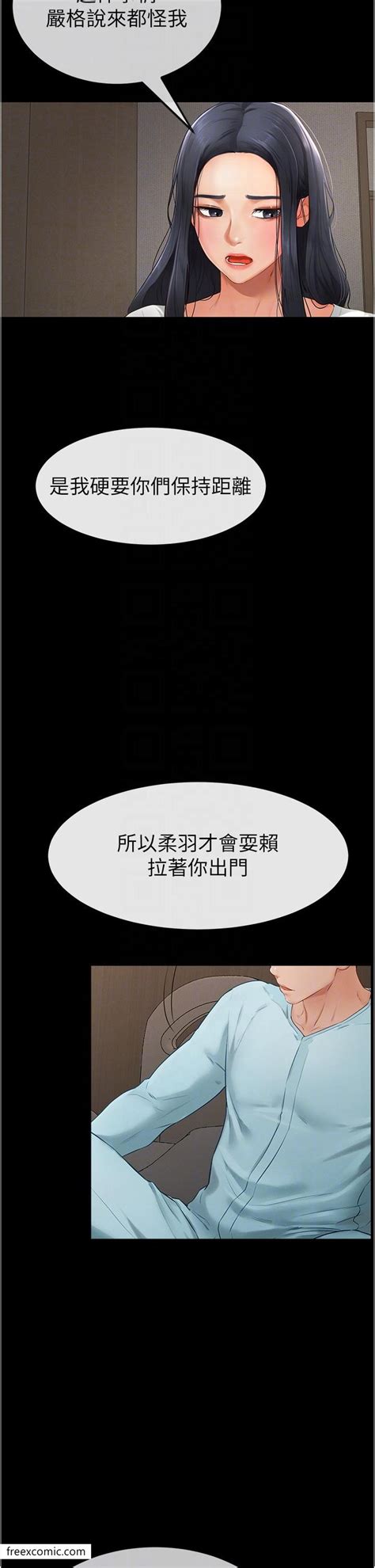 韩漫 继母与继姐 章节 第3话 姐姐检查量有没有变少 在线阅读 韩漫生肉无删减资源