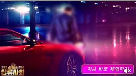 왕이되는자 이어 상류사회 유사성행위 묘사 광고 논란