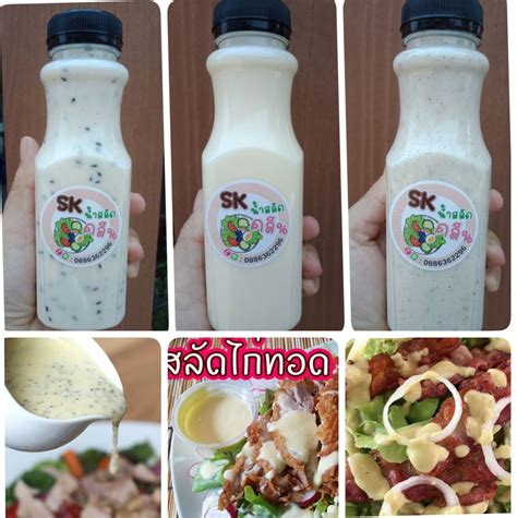 น้ำสลัดคลีน Noคีโต ไขมันต่ำ หวานน้อย ไม่ใส่กันเสีย คีโต46 Thaipick