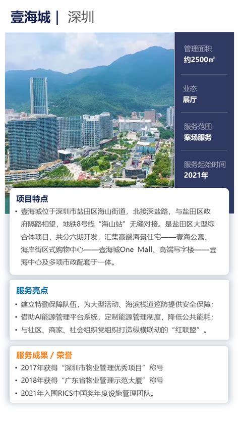 壹海城 万物梁行