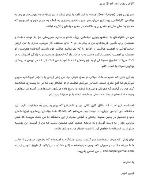 نمونه انگیزه نامه Sop مهرناز کرانی مترجم فرانسه