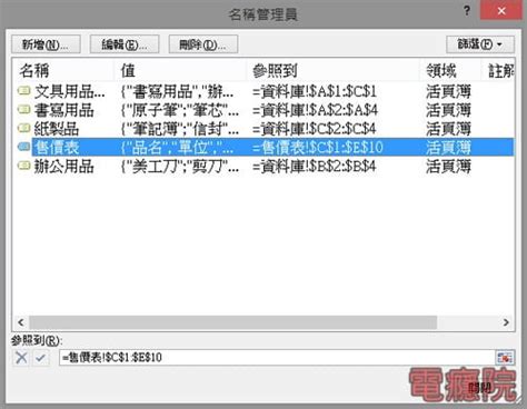 Excel深度教學：vlookup查表函數及比對中文字串時發生錯誤的問題 電癮院