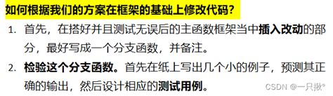 【论文代码】论文代码该怎么写？代码构思、风格、验证等！！！论文中的代码部分怎么描述 Csdn博客