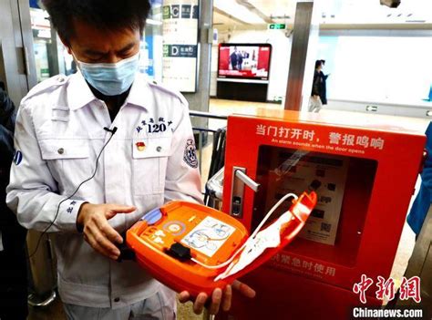 北京地铁站正式配备“救命神器”aed 搜狐大视野 搜狐新闻