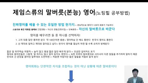 영어회화를 할 수 있는 유일한 방법 말버릇 영어 노팅힐 공부방법 영어발음 영어발음교정 영어발음기초 액센트 엑센트 Youtube