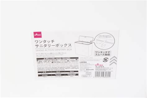 ダイソーで買えるって地味にすごくない？ポンと押すだけ♡シンプルなプッシュ式ゴミ箱 ｜e Start マガジン