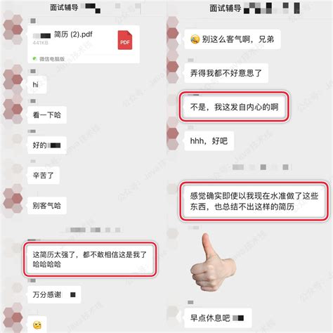 双非一本，小公司打杂，跳槽进了大厂！java技术栈