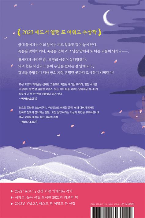 알라딘 미리보기 붉은 궁