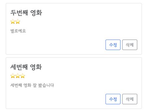Javascript 글 수정 화면 구현