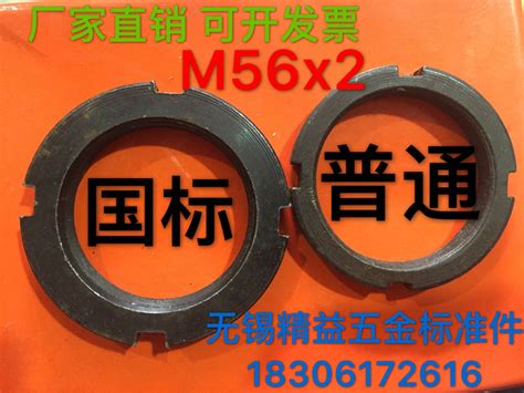 M56x2国标正牙圆螺母反牙圆螺母gb810 812锁紧螺母配止退垫圈虎窝淘
