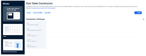 Size Table Constructor Ozon Help