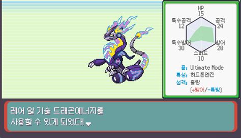 미라이돈 스타팅 해제 됐다 포켓몬 에펨코리아